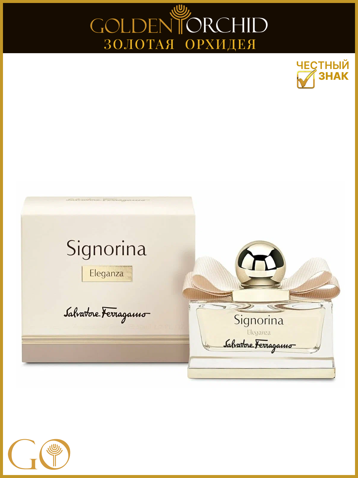 Парфюмерная вода женская Salvatore Ferragamo Signorina Eleganza, 50 мл