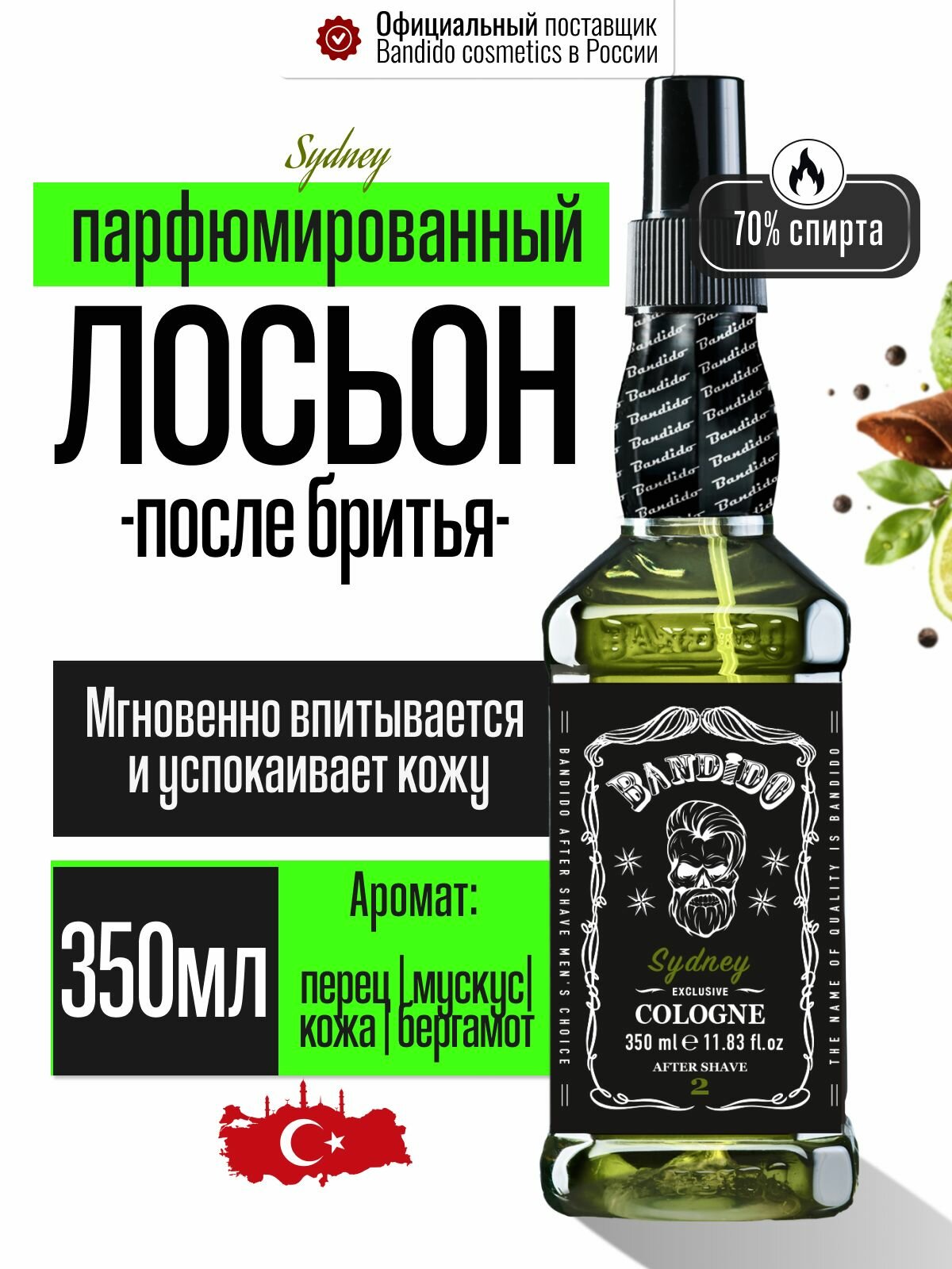 Лосьон после бритья Sydney 350 мл