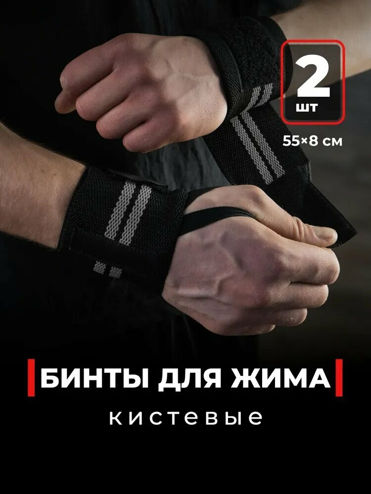 Защита запястья, размер: Универсальный