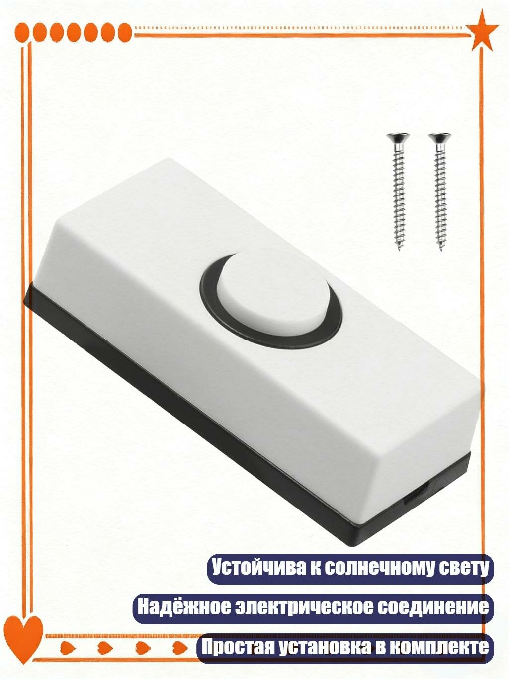 Кнопка дверного звонка