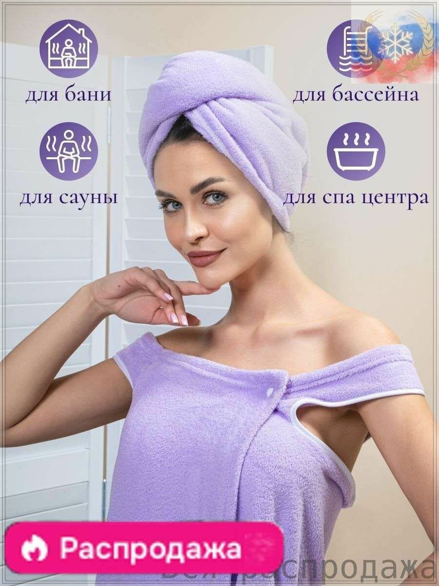 Килт парео для бани — фото 1