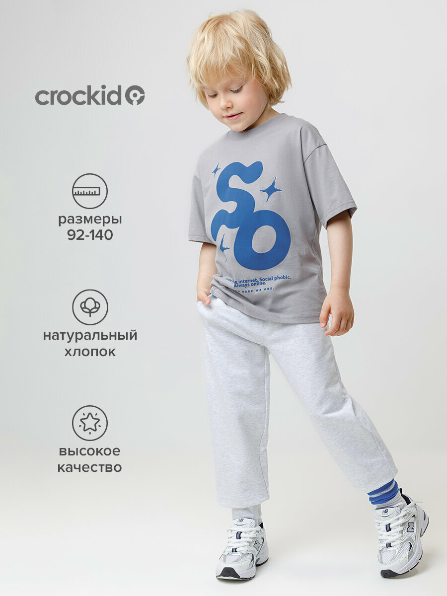 Брюки спортивные трикотажные для мальчика, серые