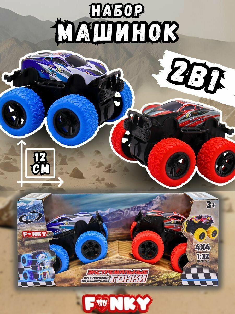 Набор машинок детских для мальчиков 2 + лет / Монстртраки в подарочной коробке, 2 шт.