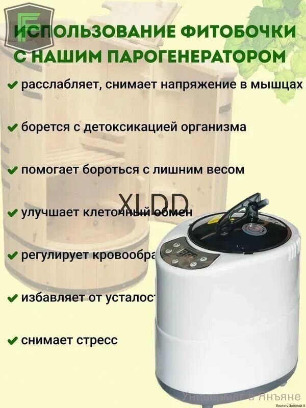Испаритель для бани — фото 1