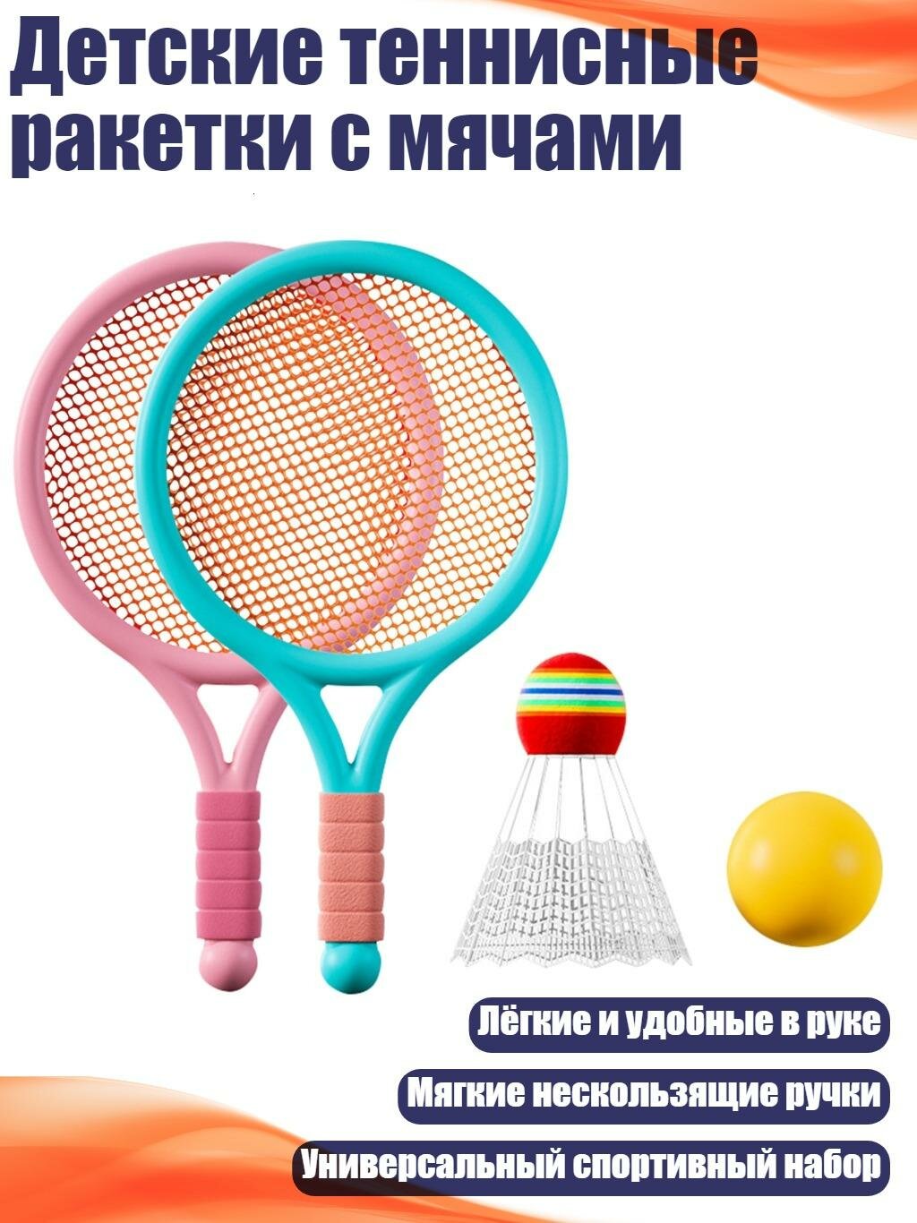 Детские теннисные ракетки с мячами, Розовый и голубой