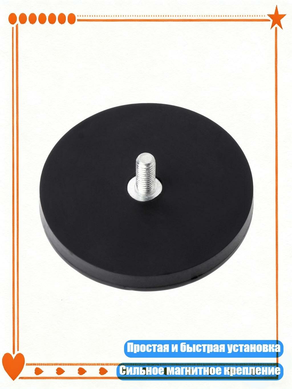 Магнитная крепёжная скоба D66, Тип шпильки M6