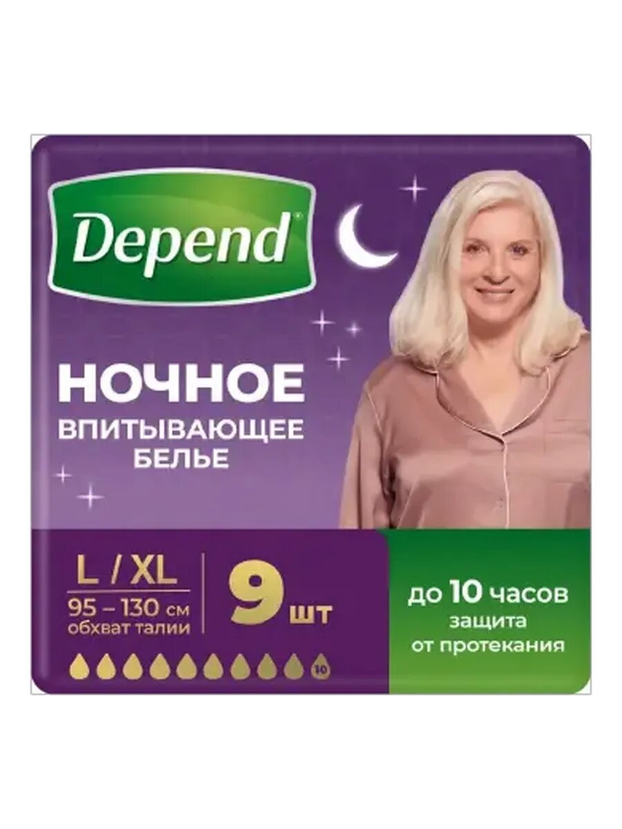 Депенд Трусы-подгузники д/женщин ночные Супер Плюс р. L/XL №9