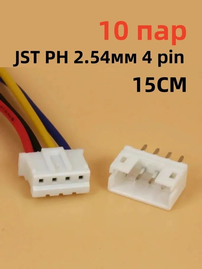 Кабель для подключения периферийных устройств, 0.15 м, красный, черный