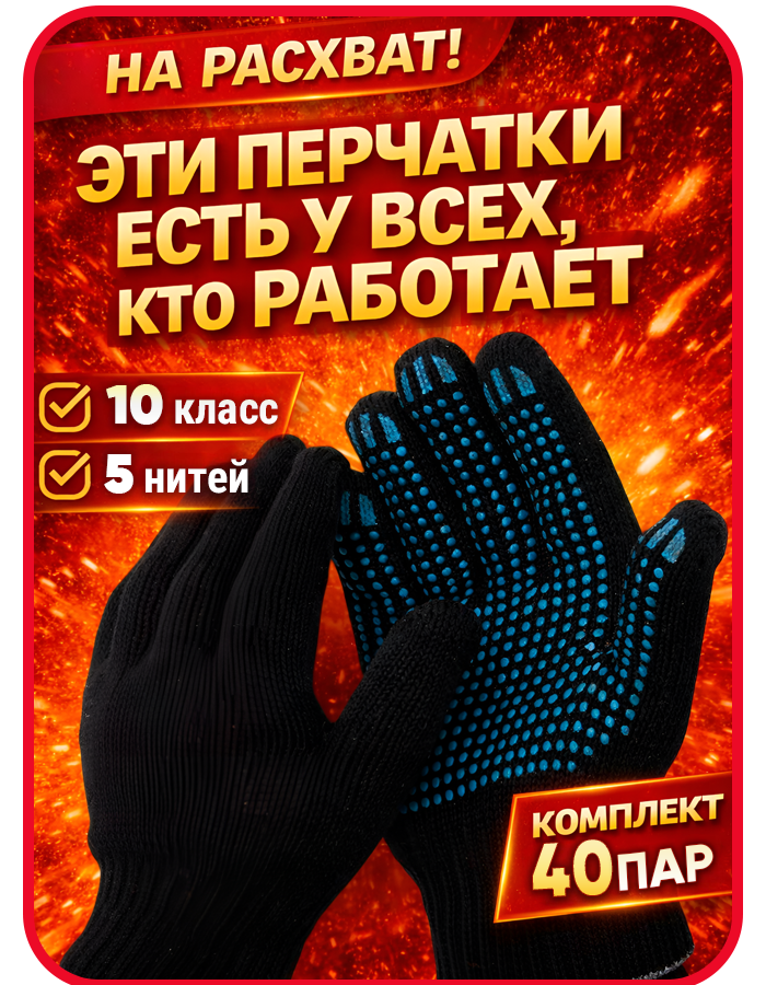 Перчатки с пупырышками