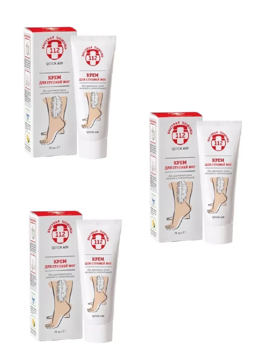 Крем для ступней ног 75 мл 3шт