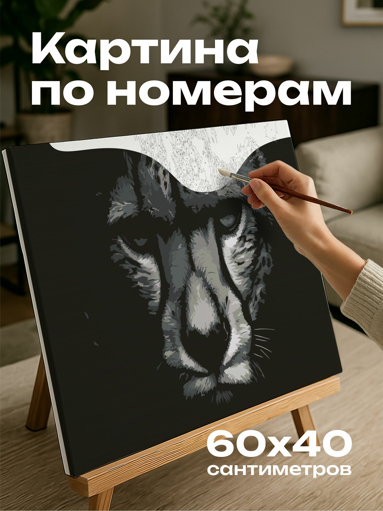 Картина по номерам 60x40 см, Гепард, разрешение, хищный взгляд, пронзительные глаза, добыча, объектив Sony G Master 10
