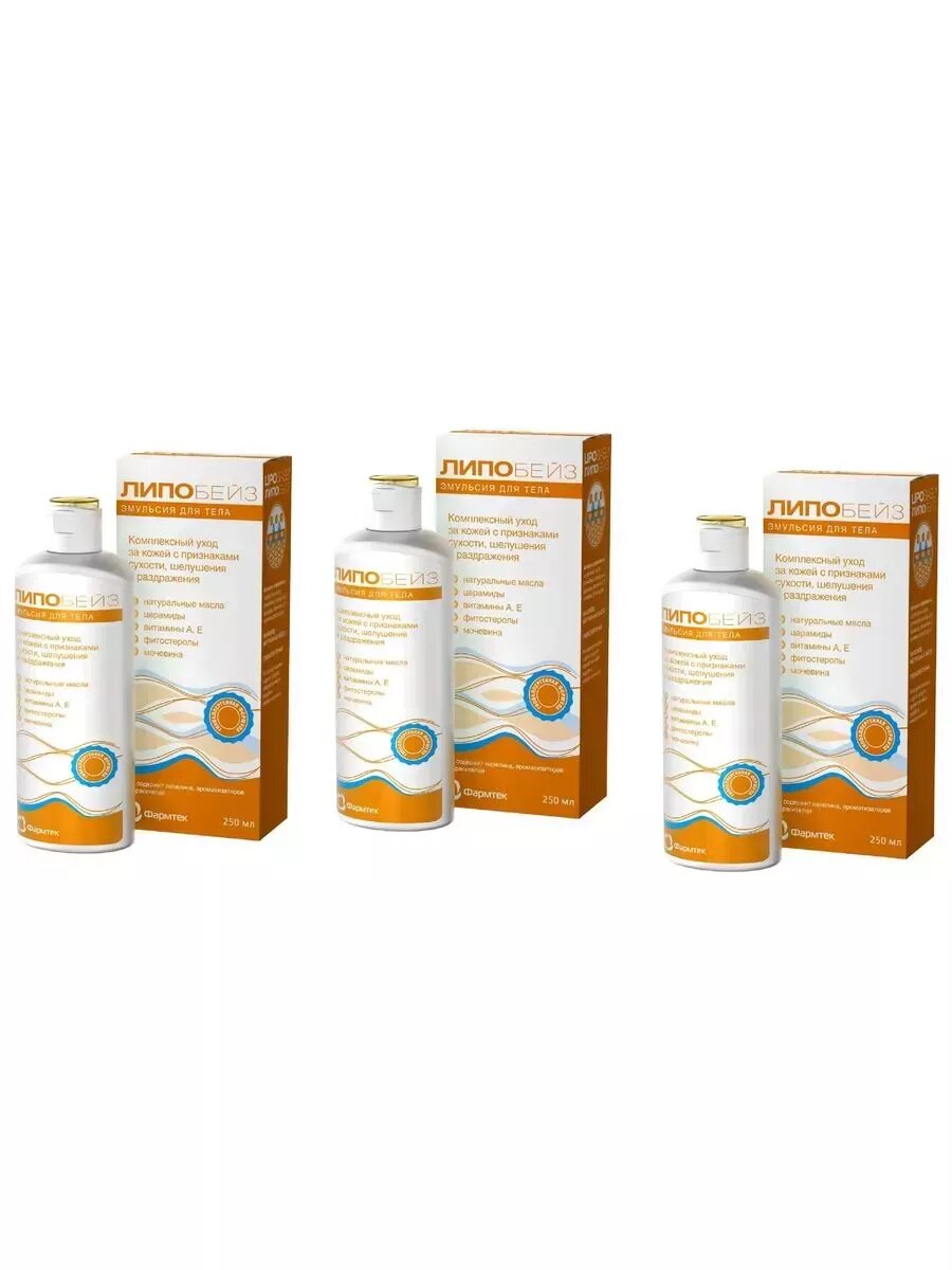 Эмульсия для тела 250 мл - 3 шт