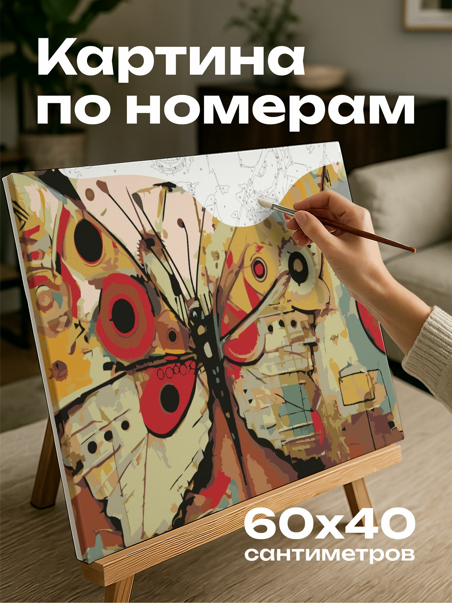 Картина по номерам 60x40 см, коллаж, смешанная техника, краски, бумага, предметы, текстура, детали, композиция