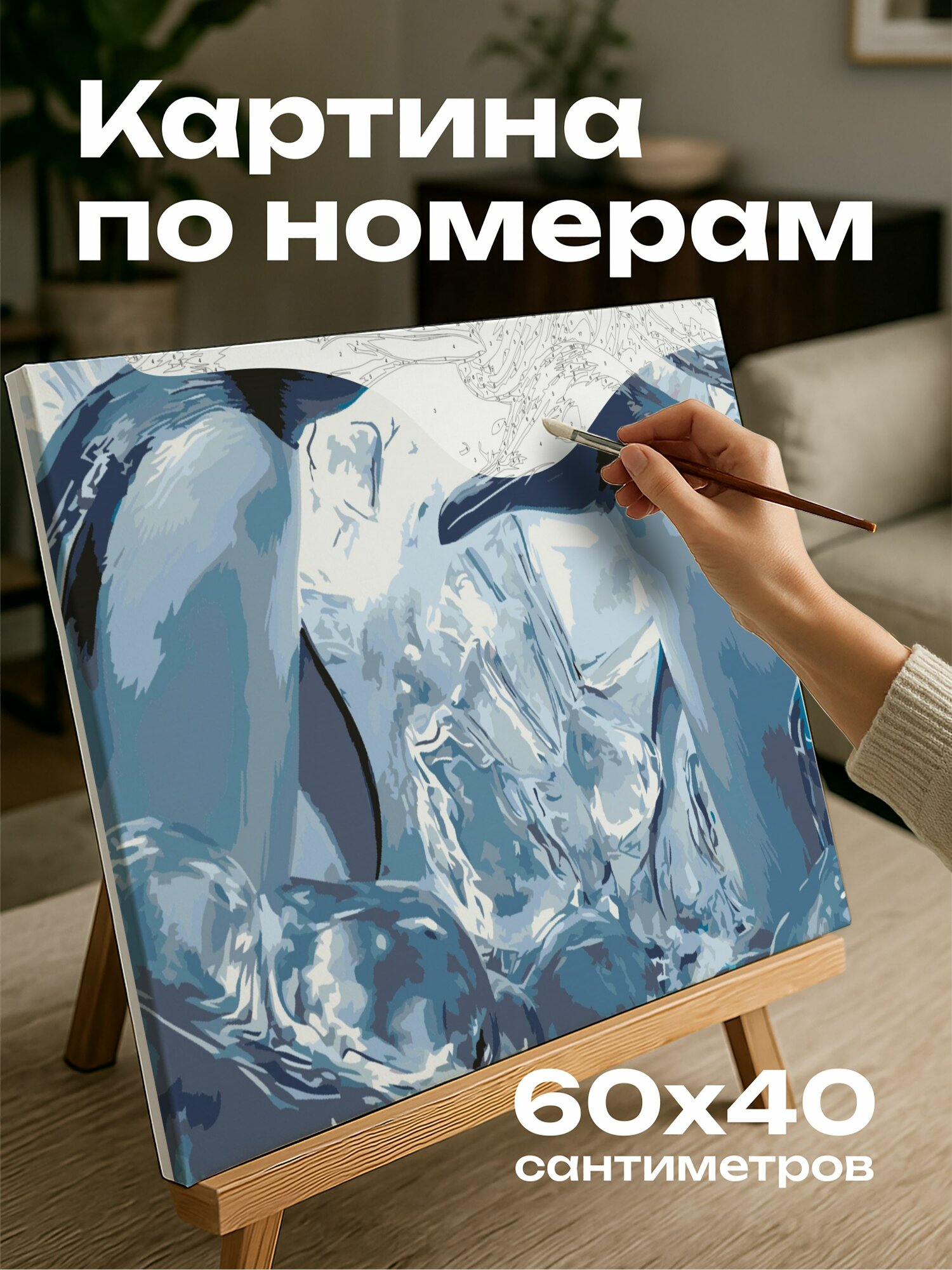 Картина по номерам 60x40 см, пингвины, ледяная скульптура, величие, текстуры, детали, оживленная сцена, ледяное царство