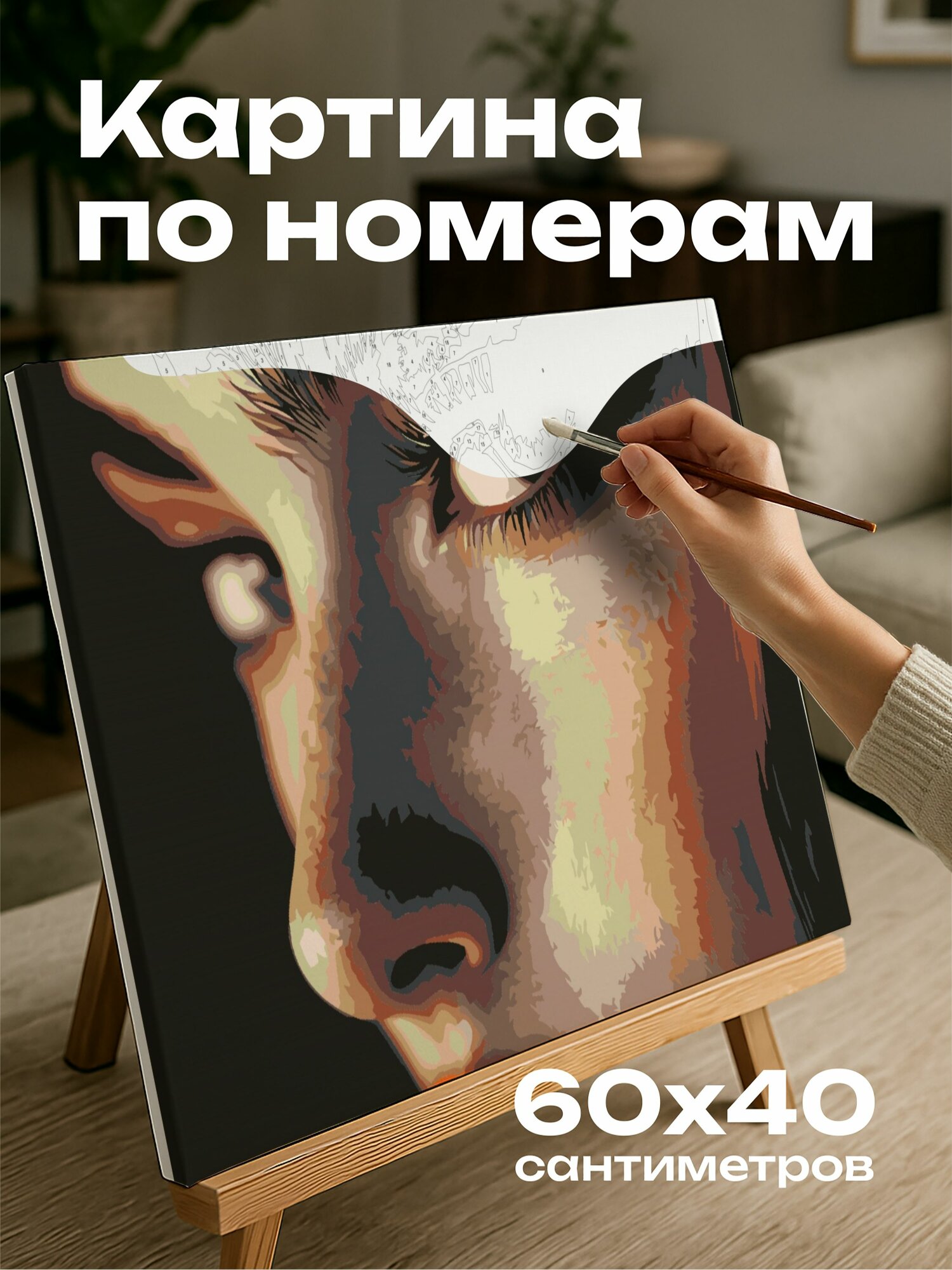Картина по номерам 60x40 см, девушка, макияж, кошачьи глаза, разрешение, фокус, детали, освещение, лицо, элегантность