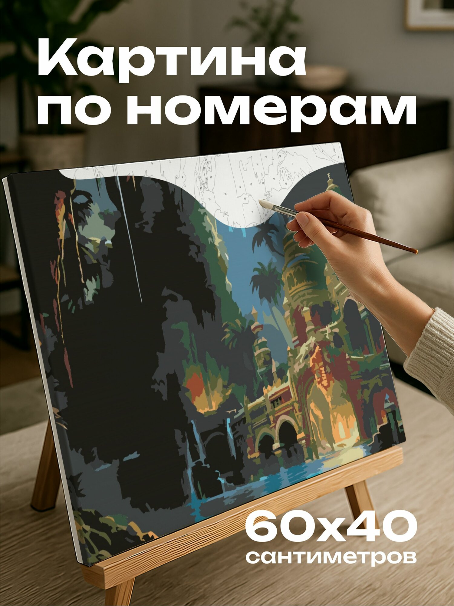 Картина по номерам 60x40 см, картина, масло, пиратская пещера, сокровища, тропический остров, золотые монеты