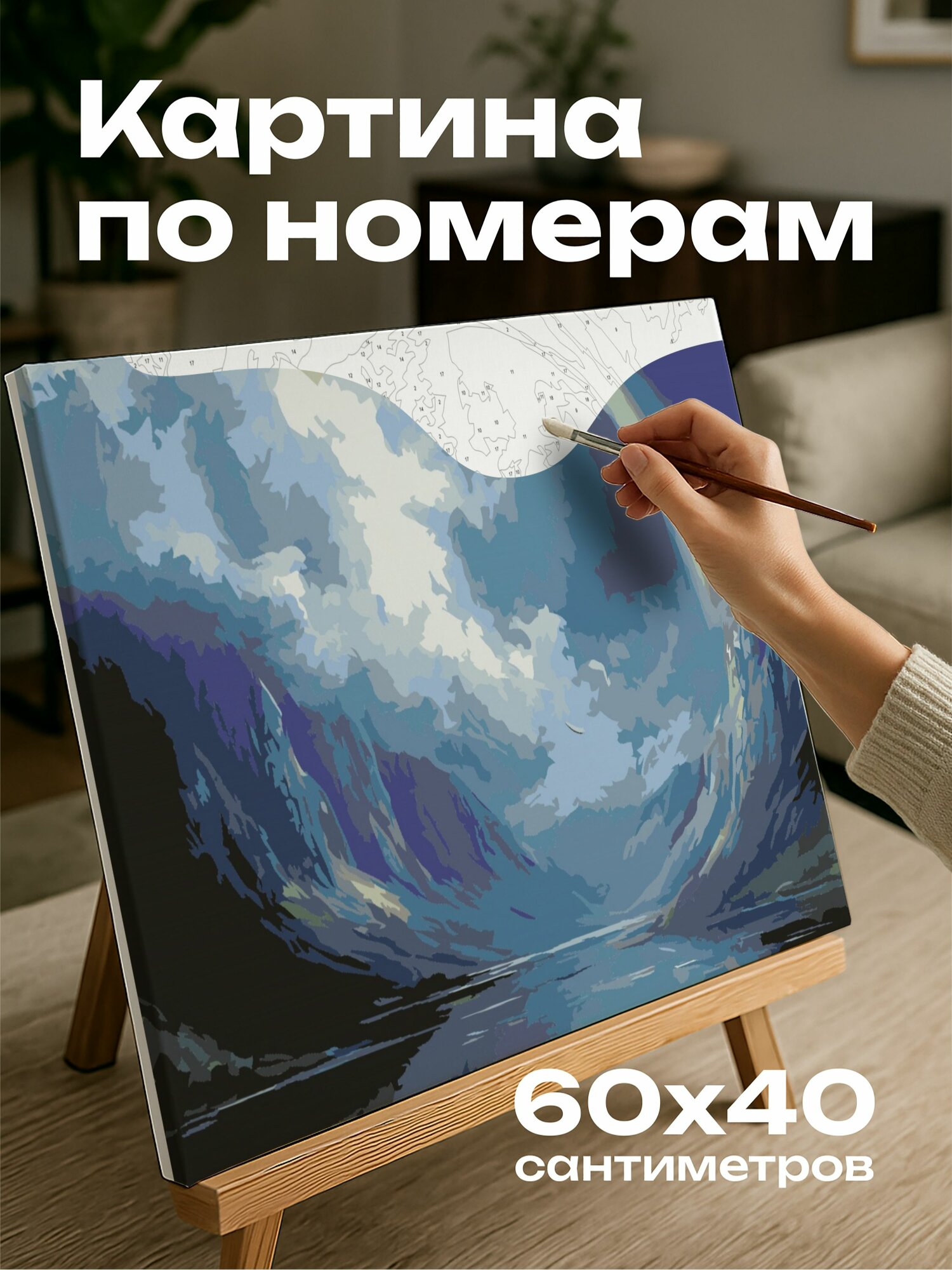 Картина по номерам 60x40 см, акриловая картина, лунная радуга, горная долина, лунный свет, атмосферное явление