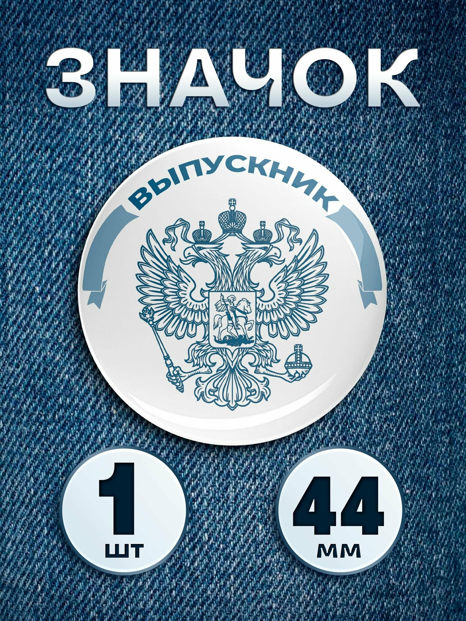 Значок