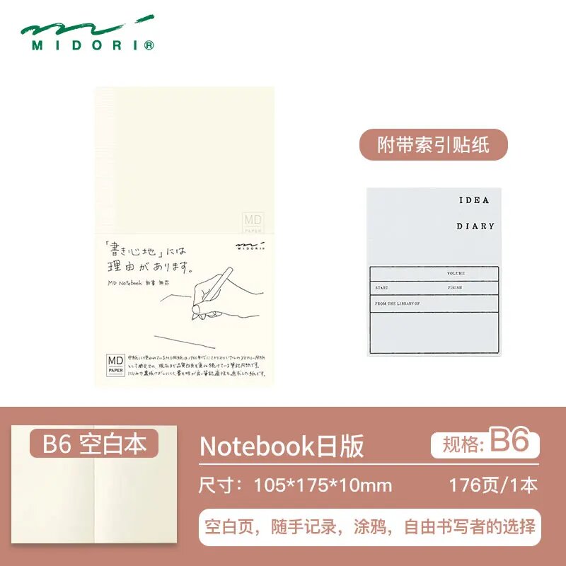 Японский блокнот MIDORI MD Peper A5 A6 B6 blank