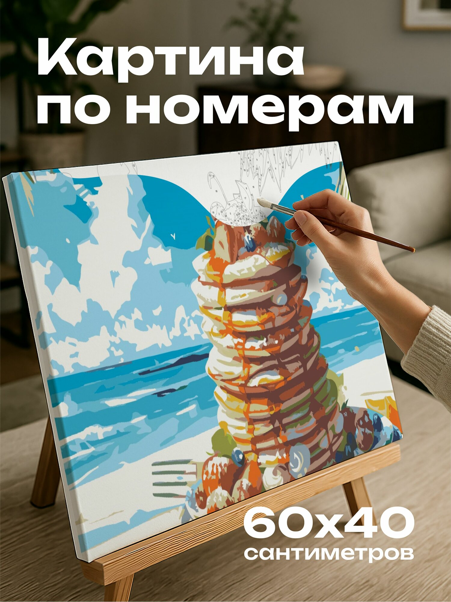 Картина по номерам 60x40 см, блины, стопка, пышное лакомство, фрукты, сироп, сахарная пудра, тропический пляж, пальмы
