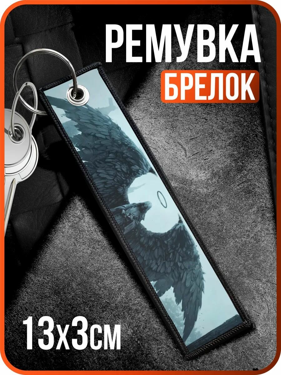 Брелок 1-я Наклейка