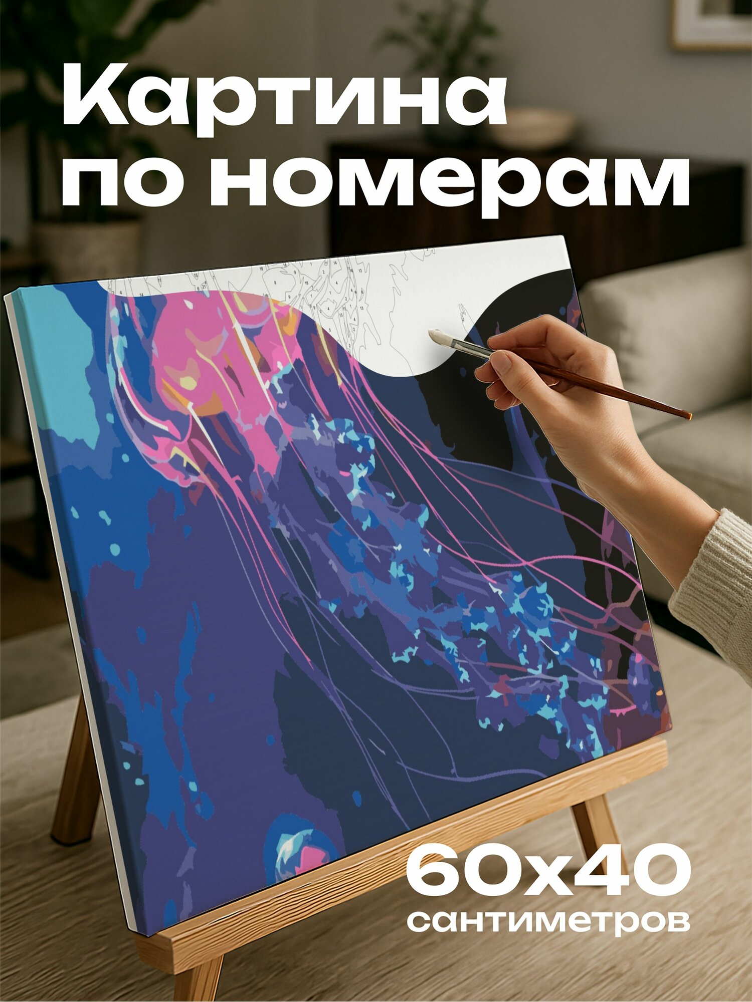 Картина по номерам 60x40 см, медуза, пещера, сияние, свет, цвет, усики, переливающееся тело, узоры, кристаллы, яркость