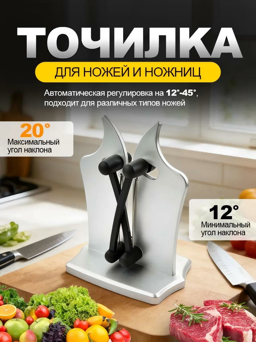 Точилка для ножей, универсальная, механическая, нержавеющая сталь, серебристый, 16cm, 1 шт