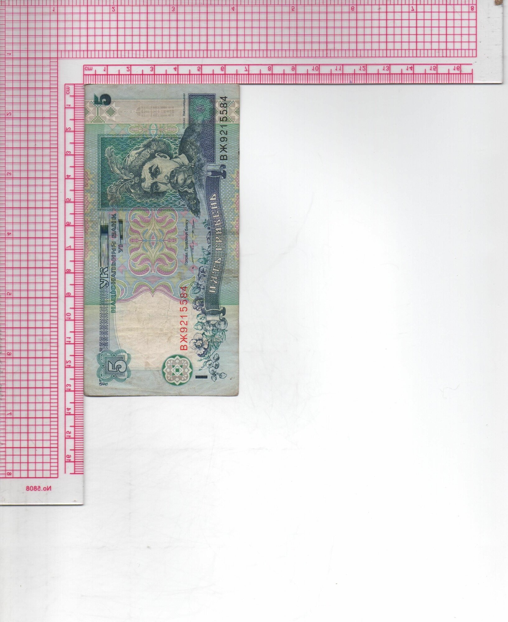 Купюра - Банкнота 5 гривн 1994 год . подпись Ющенко . из оборота