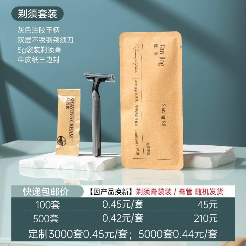 Одноразовая мужская бритва для гостиниц, используемая в банных комплексах, отелях и гостевых домах [Бритва в упаковке].