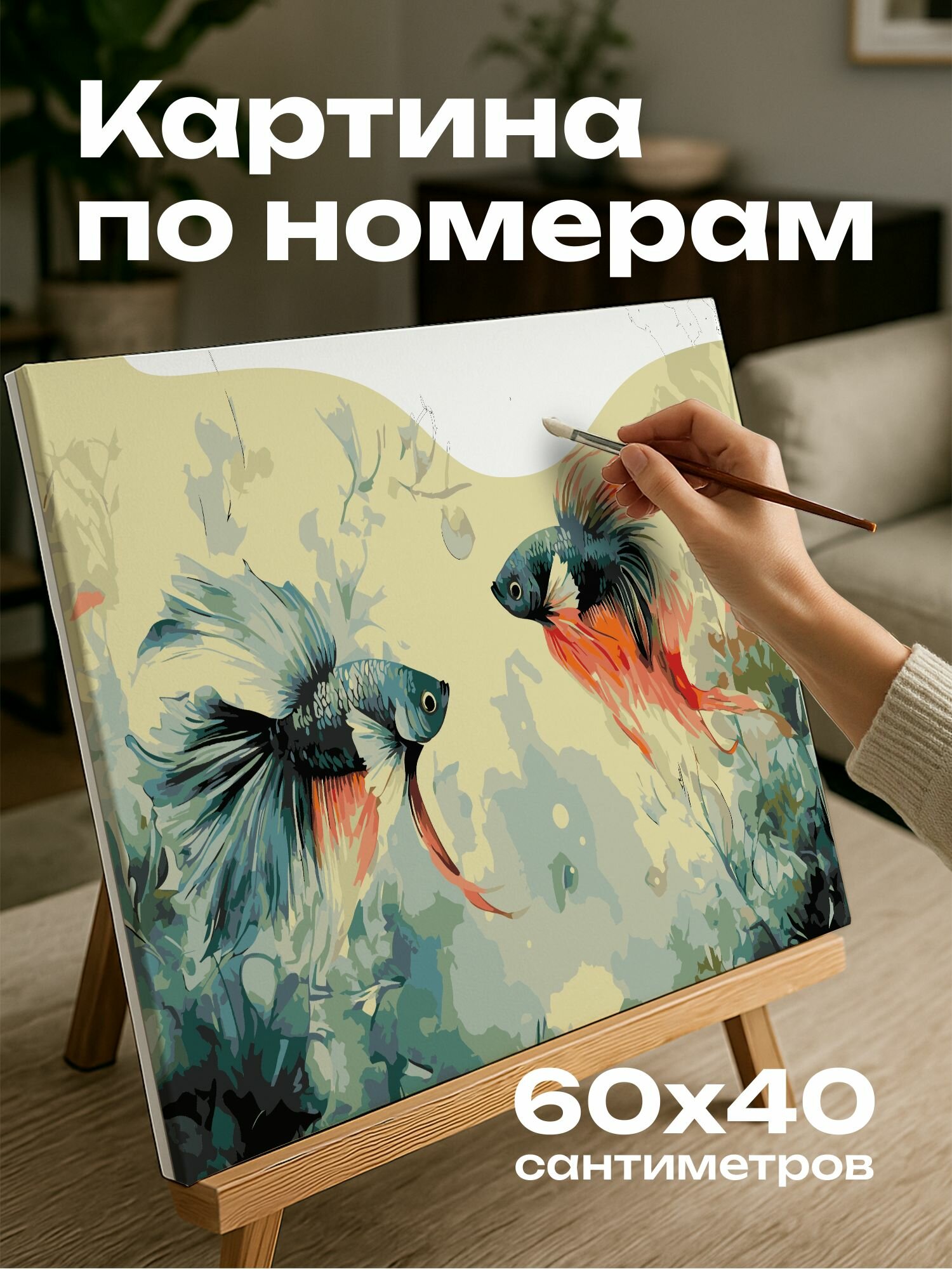 Картина по номерам 60x40 см, акварель, аквариум, рыбки бетта, водные растения, плавники, радуга, 5:3