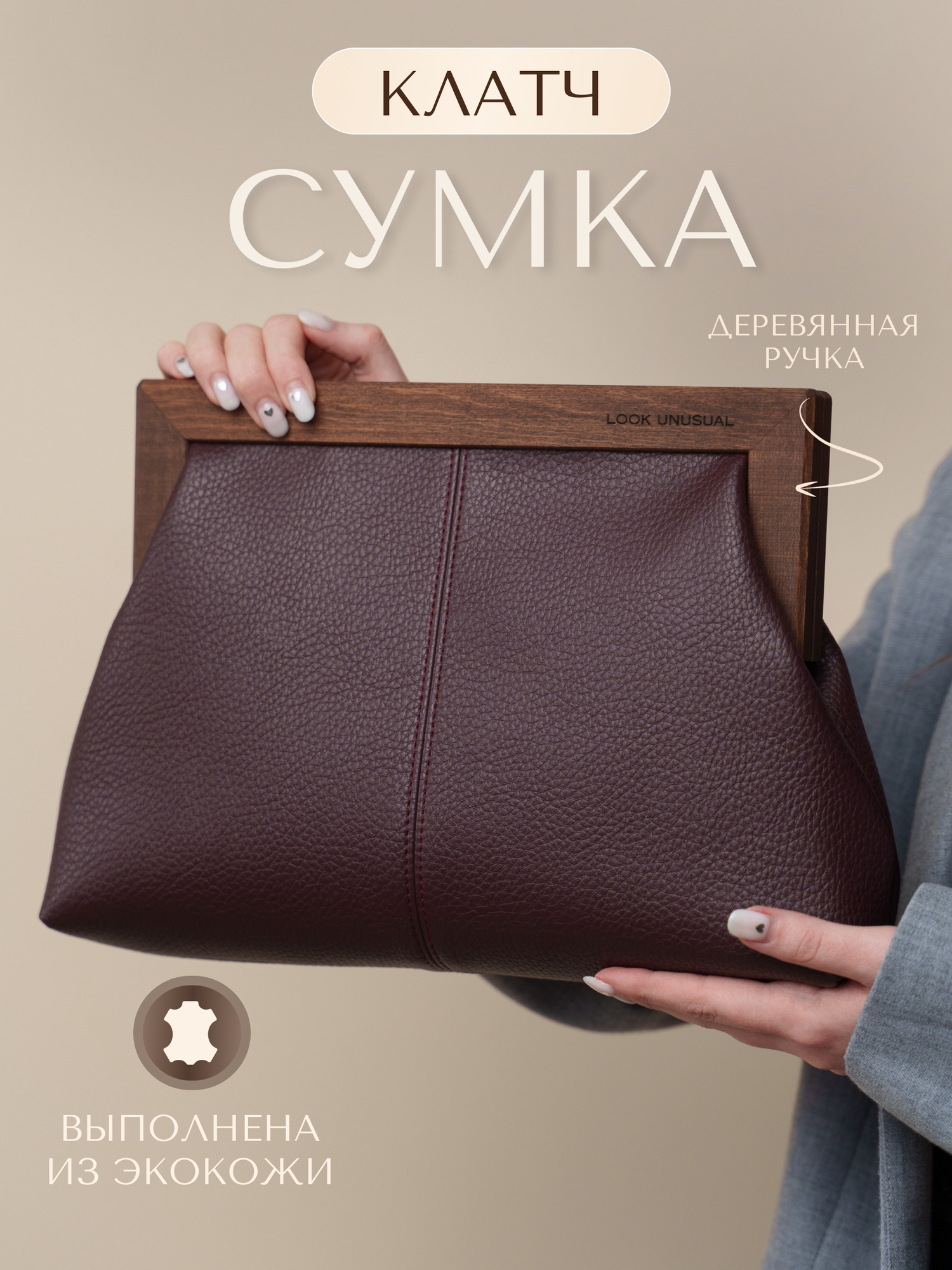 Сумка кросс-боди