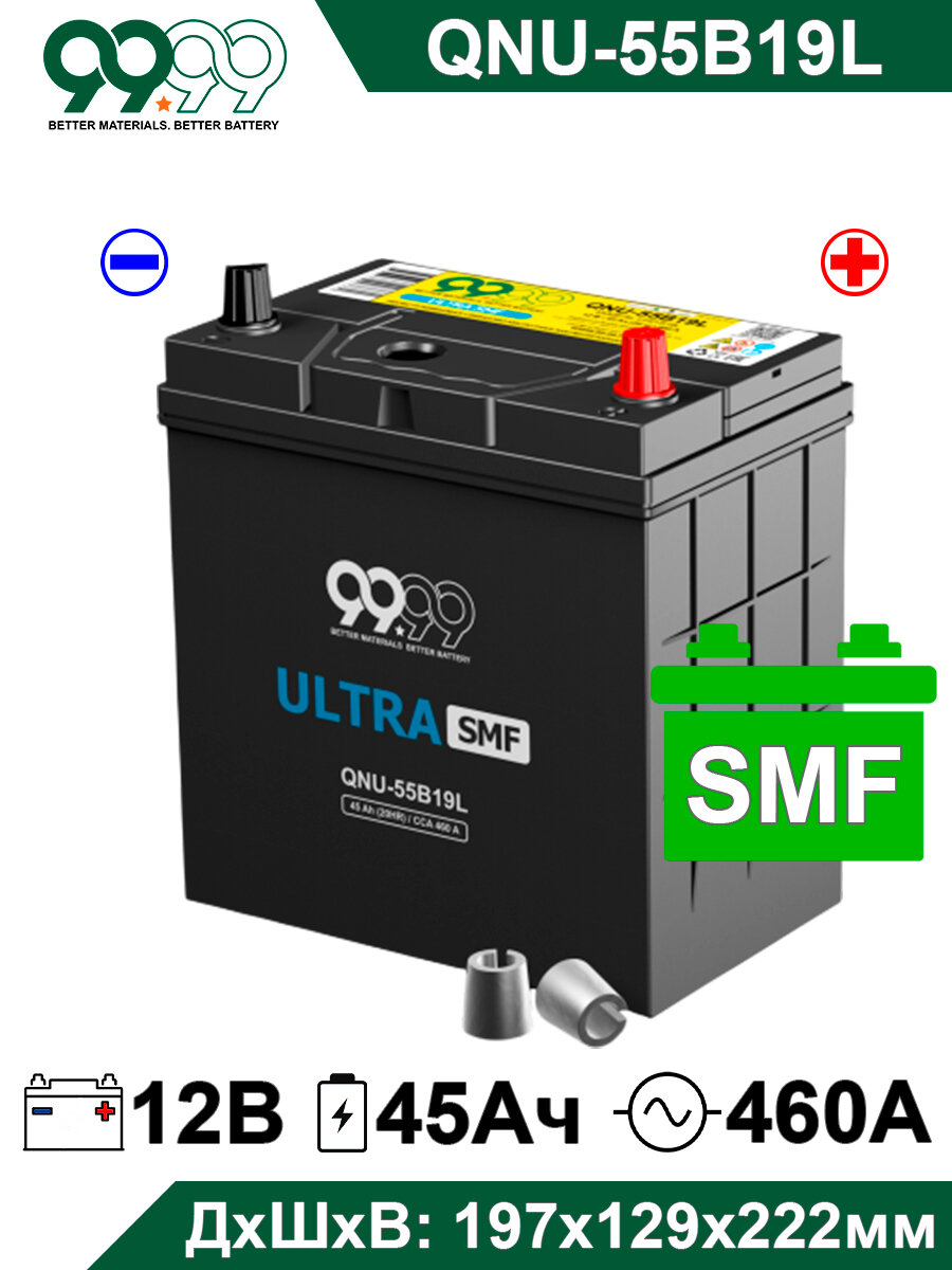 Аккумулятор стартерный QNU-55B19L 12V 45Ah (12В 45Ач) 460А B19R прямая полярность 197x129x225, для CHEVROLET MATIZ HONDA MITSUBISHI NISSAN SUZUKI TOYOTA