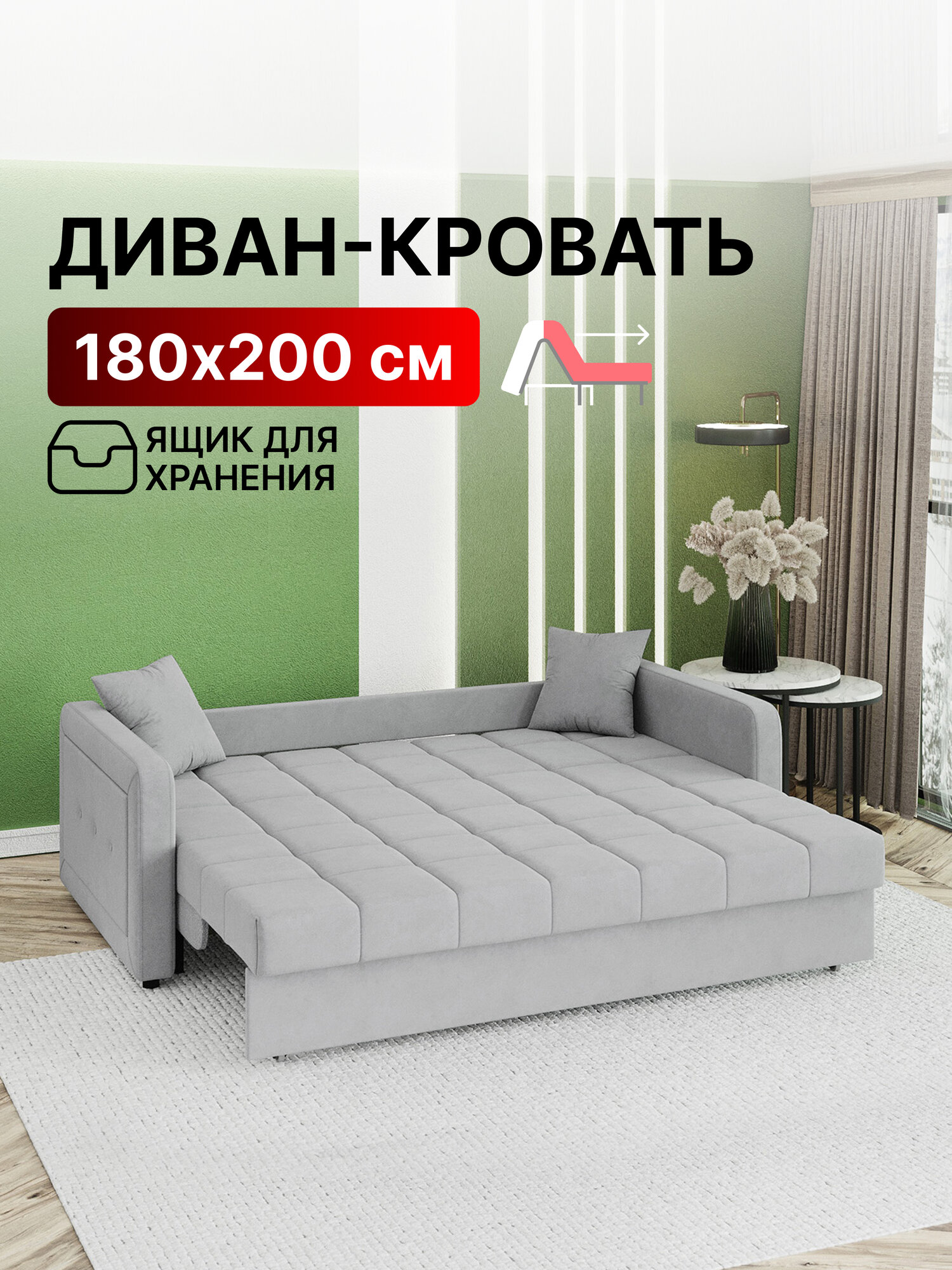 Диван-кровать с ящиком раскладной М063 Аккордеон, независимый пружинный блок, 180х200 спальное место, велюр светло-серый