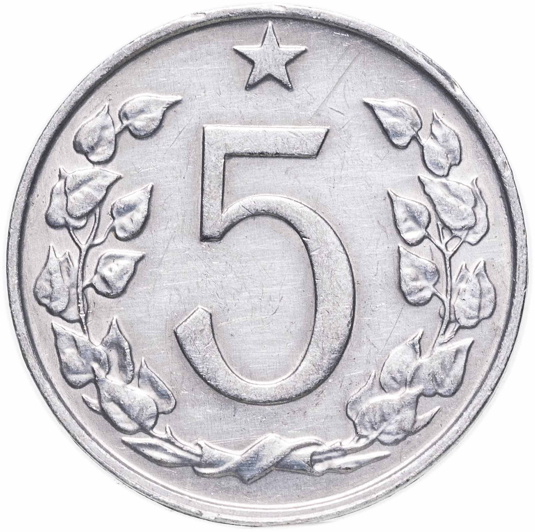 Чехословакия 5 геллеров 1967, Алюминий, в сохранности AU