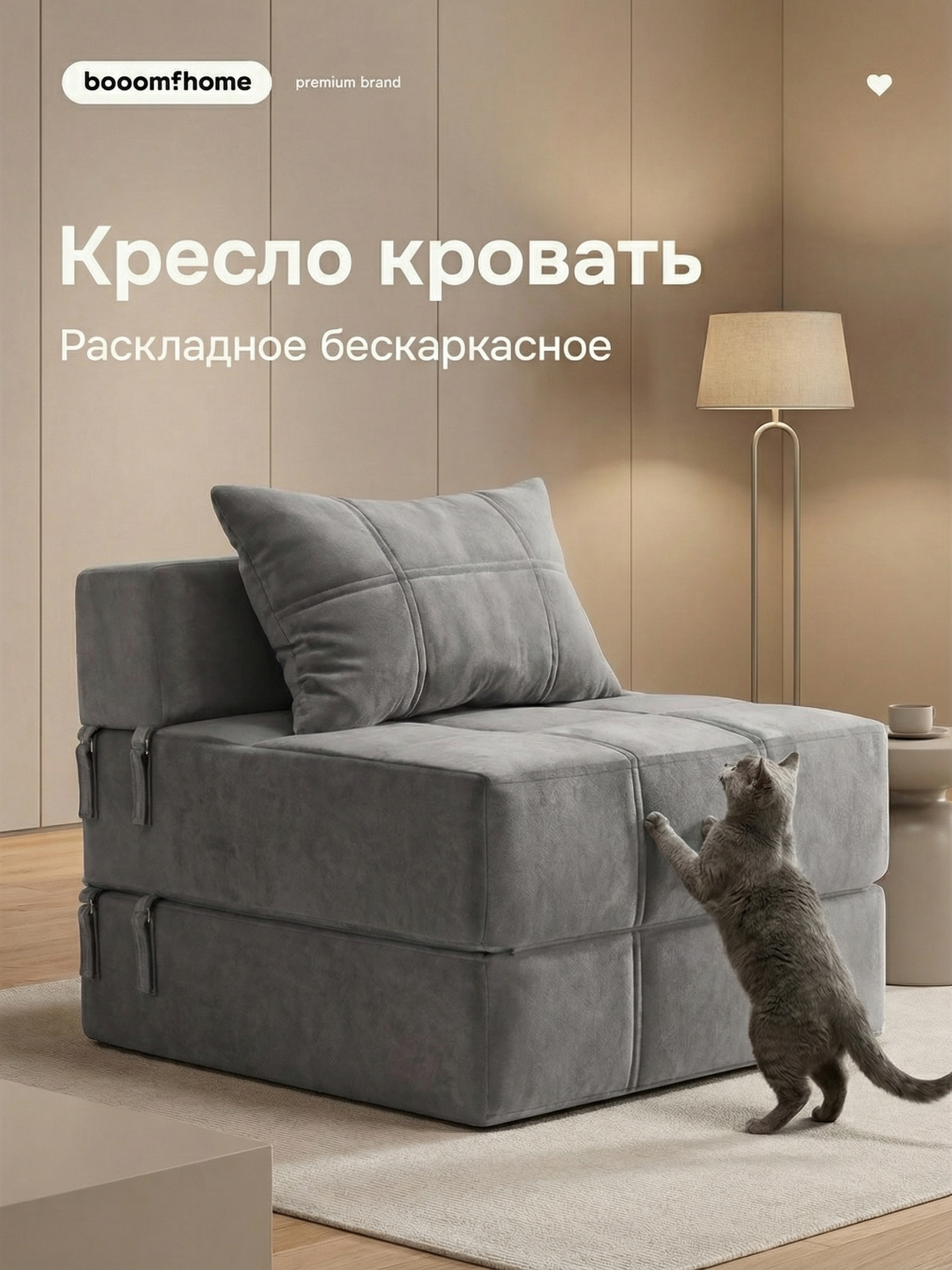 Диван бескаркасный кресло кровать раскладное трансформер