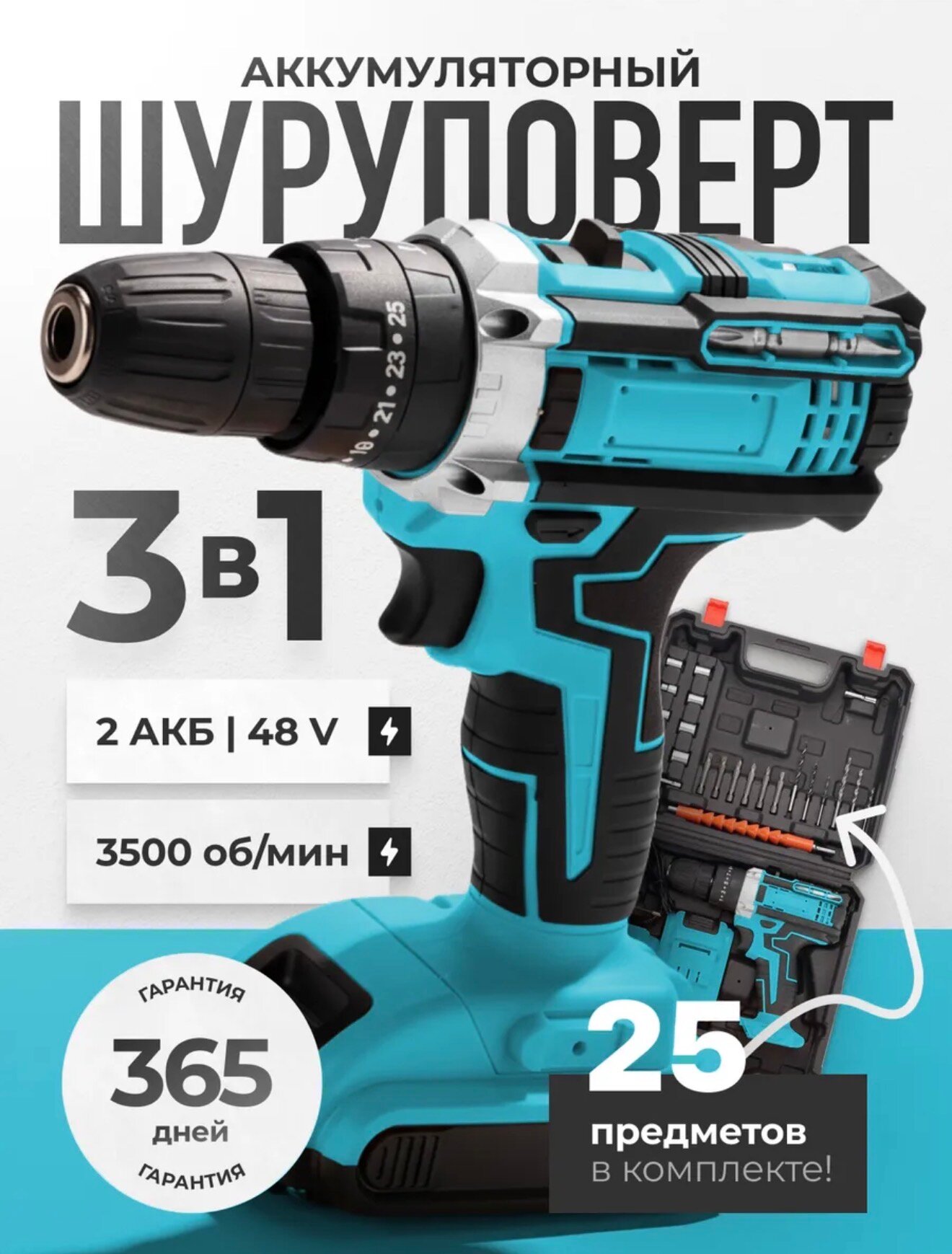 Дрель-шуруповёрт, аккумуляторный, быстрозажимной патрон, подсветка, 48 В, 2 скорости