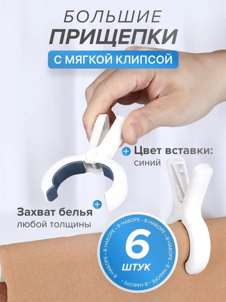 Зажим кухонный, 6 шт