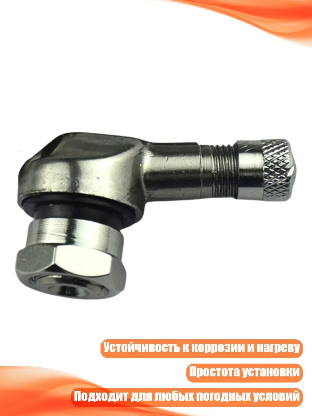 Колесный вентиль для мотоциклетных шин, Серый