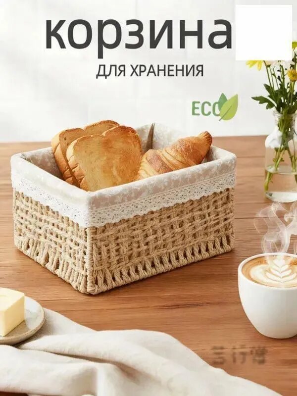 Хлебница, 18 см х 10 см х 12 см