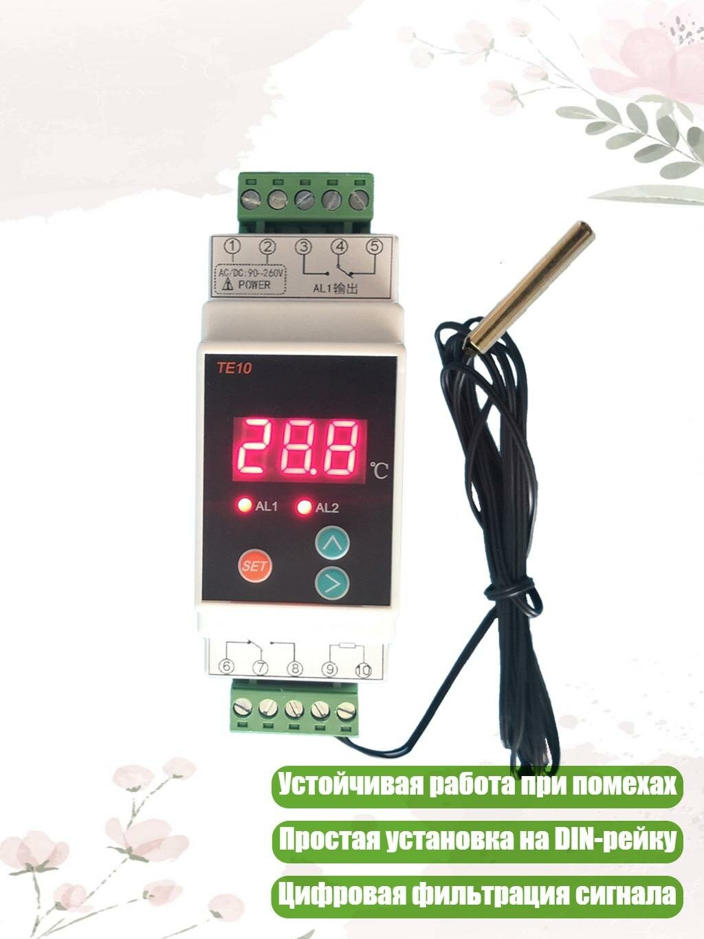 Двухрелейный термостат на DIN-рейку