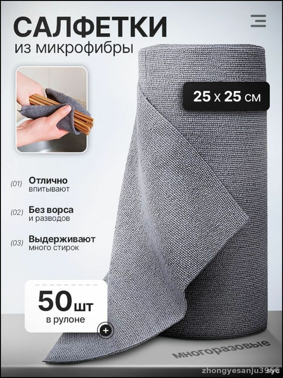 Салфетки для уборки — фото 1