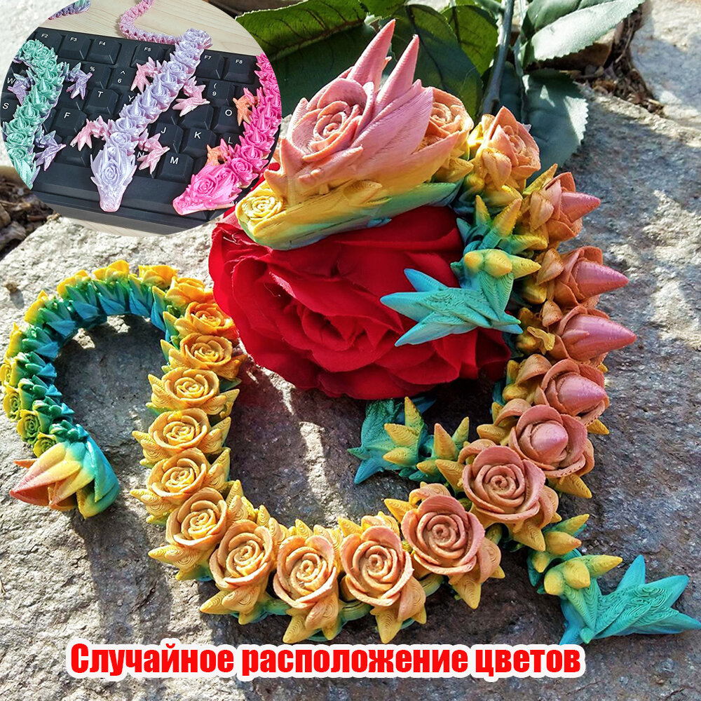 Игрушка в форме дракона с рисунком розы для 3D-печати