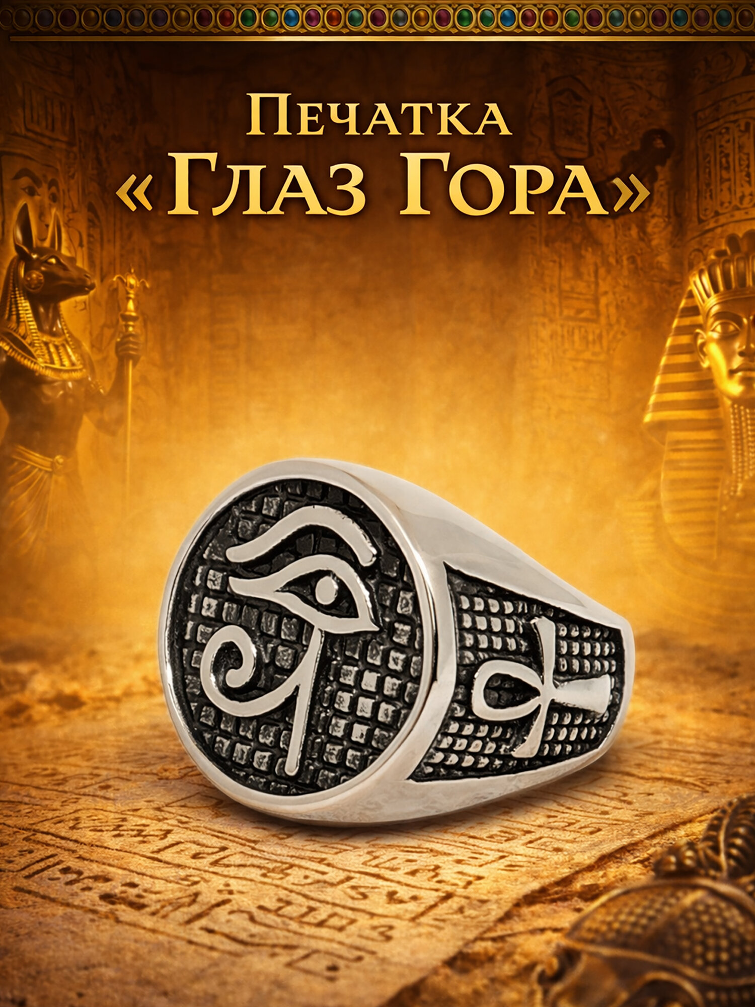 Печатка