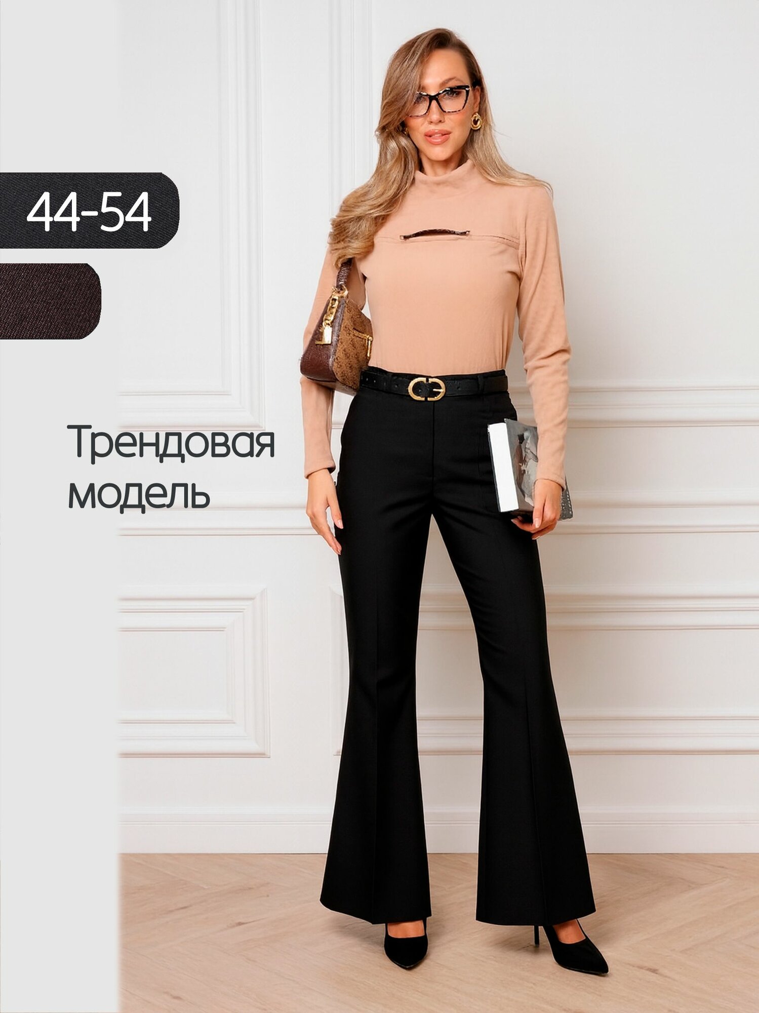 Брюки классические