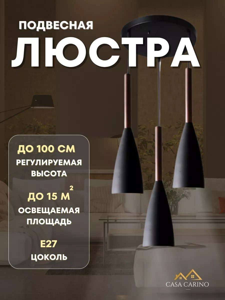 Люстра потолочная подвесная на кухню