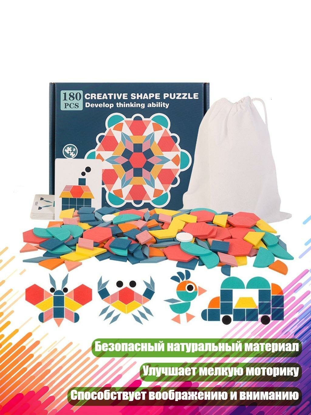 Деревянный танграм для детей