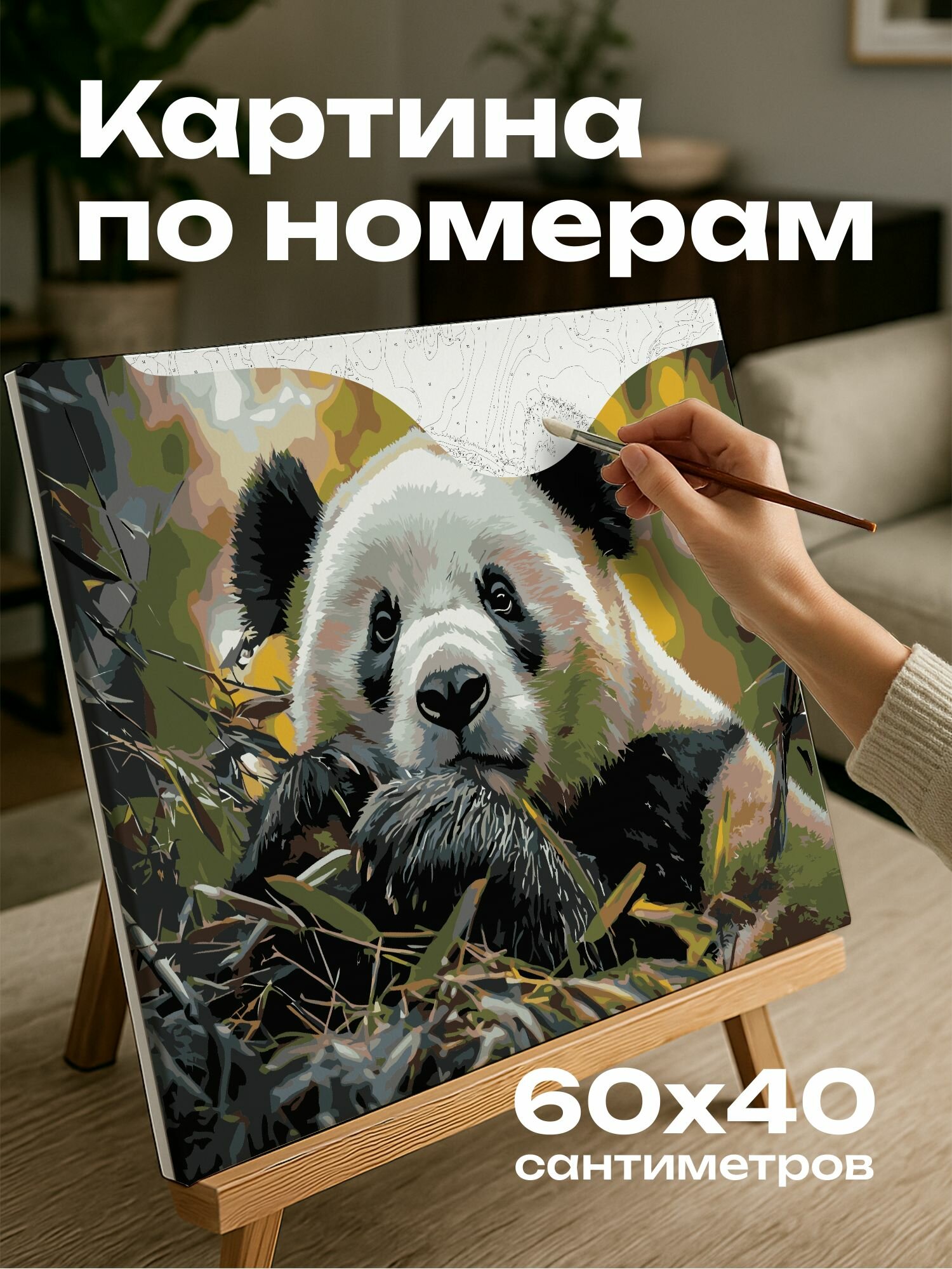 Картина по номерам 60x40 см, Панда, бамбук, мех, зелень, природа, величественность, символ, благоговение, текстура, дух