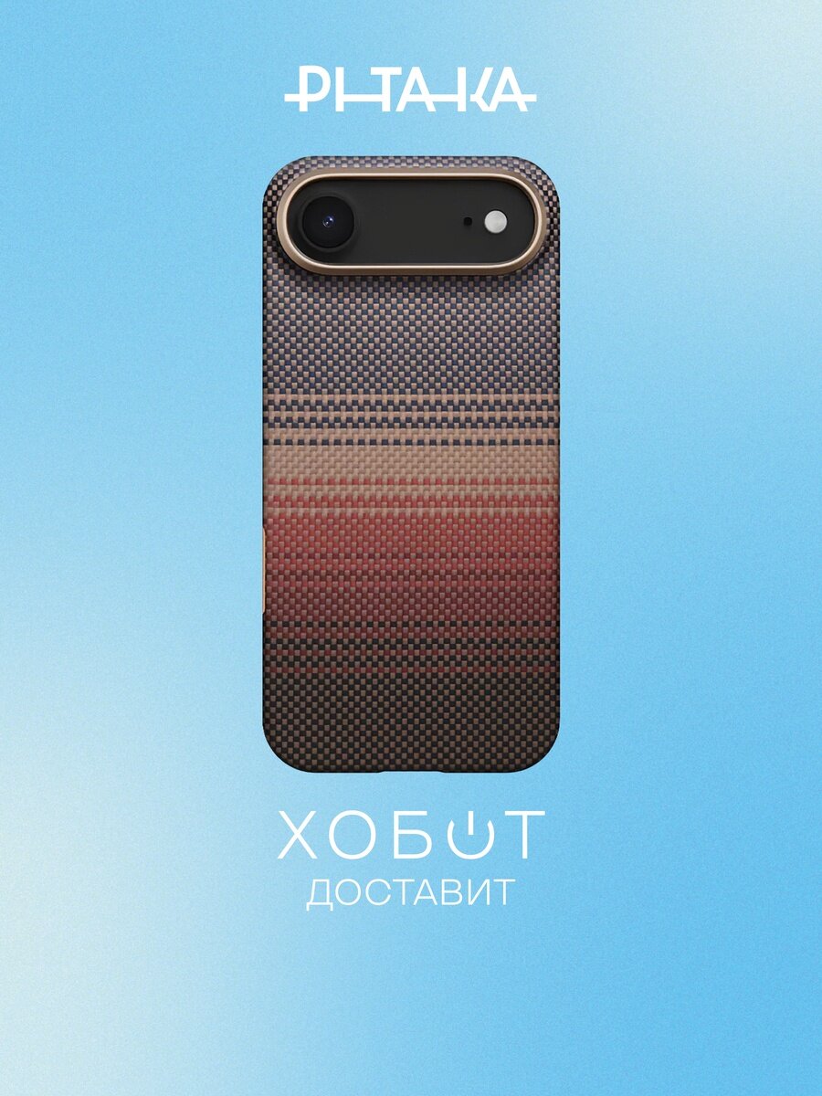 Чехол Pitaka Ultra-Slim Case для iPhone Air коричневый