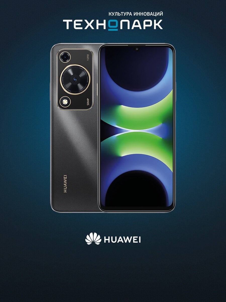 Смартфон Huawei Nova Y63 128 ГБ чёрный