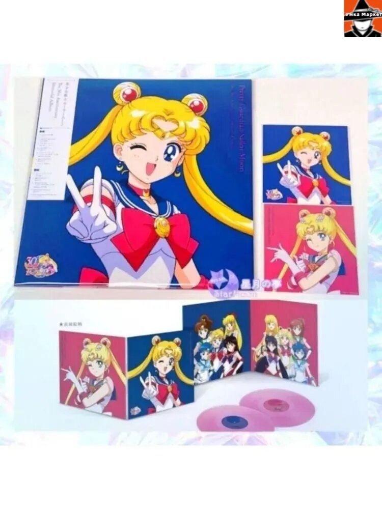 Виниловый альбом Sailor Moon 30-летие (Саундтрек аниме, 2LP, Розовый винил) Сейлор Мун, музыка из аниме